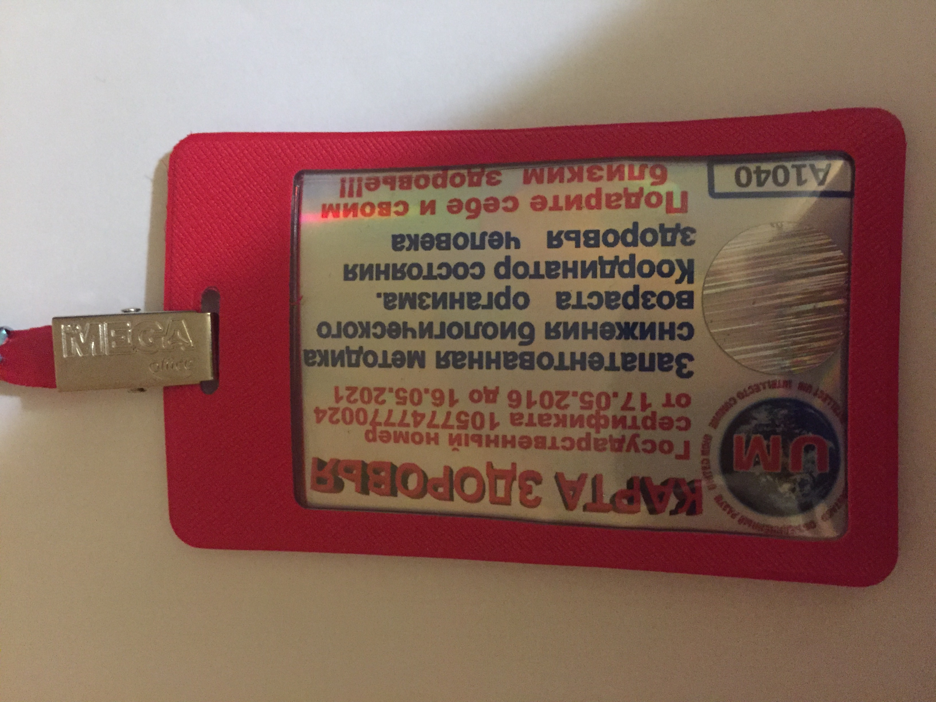 Quantum Medical Card For Vascular diseases of the arteries and veins of ...
